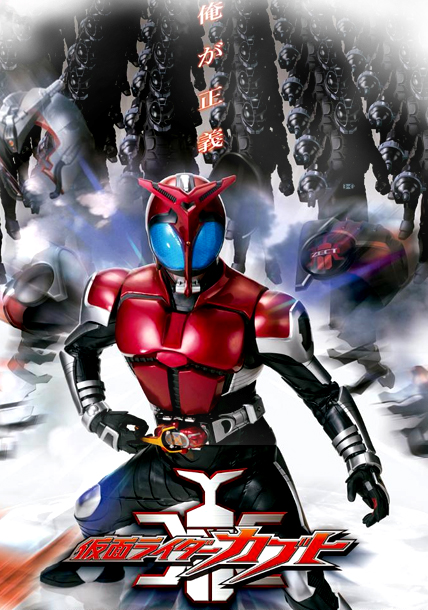Kamen Rider Kabuto | ⚡ RangerBoard Community